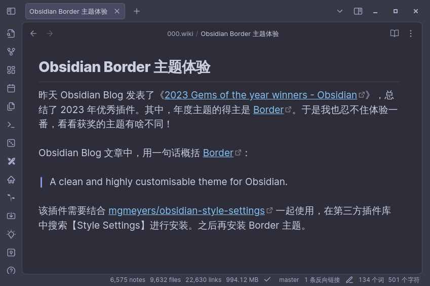 Obsidian Border 主题体验